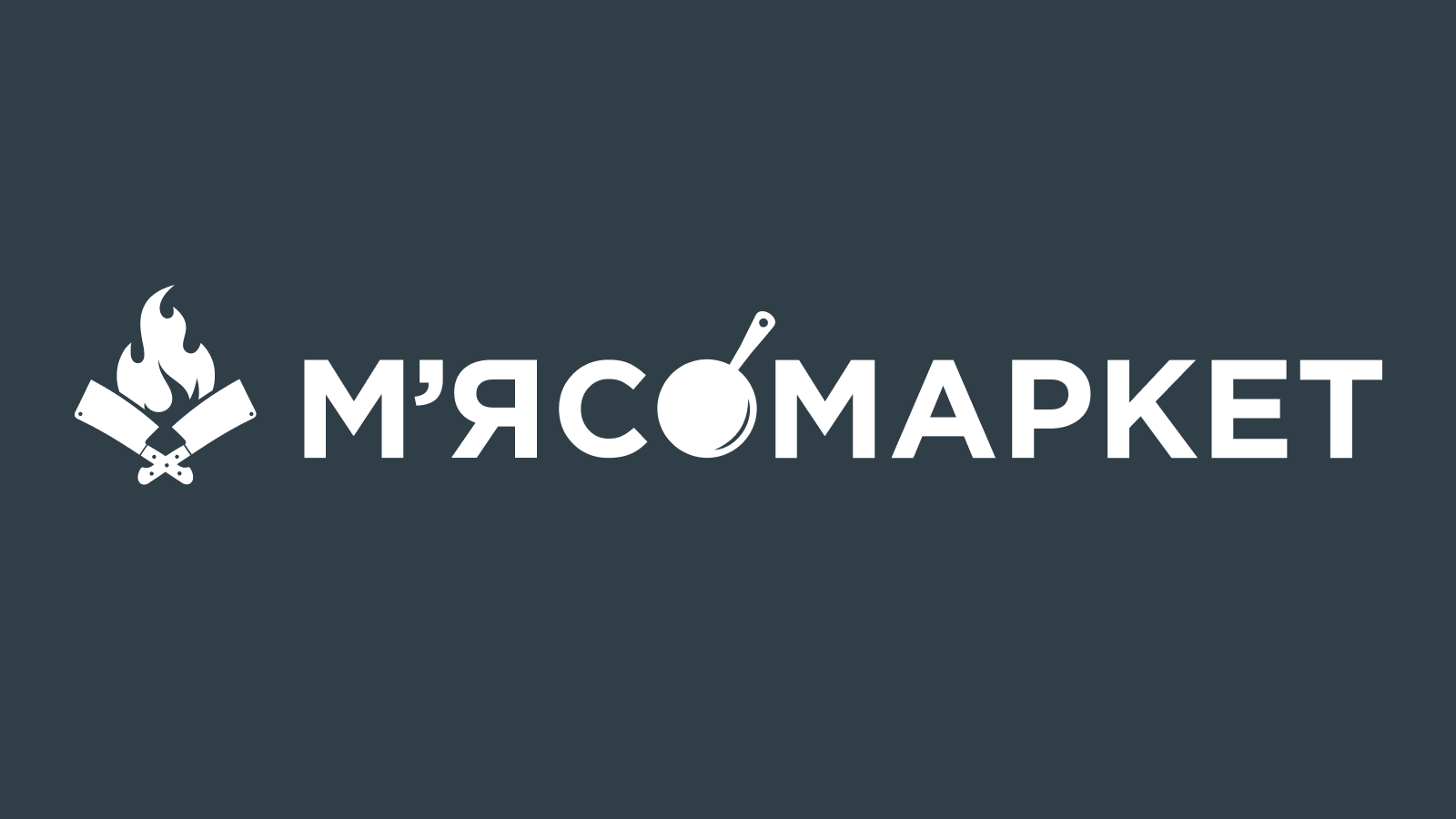 Контакти · М'ясомаркет